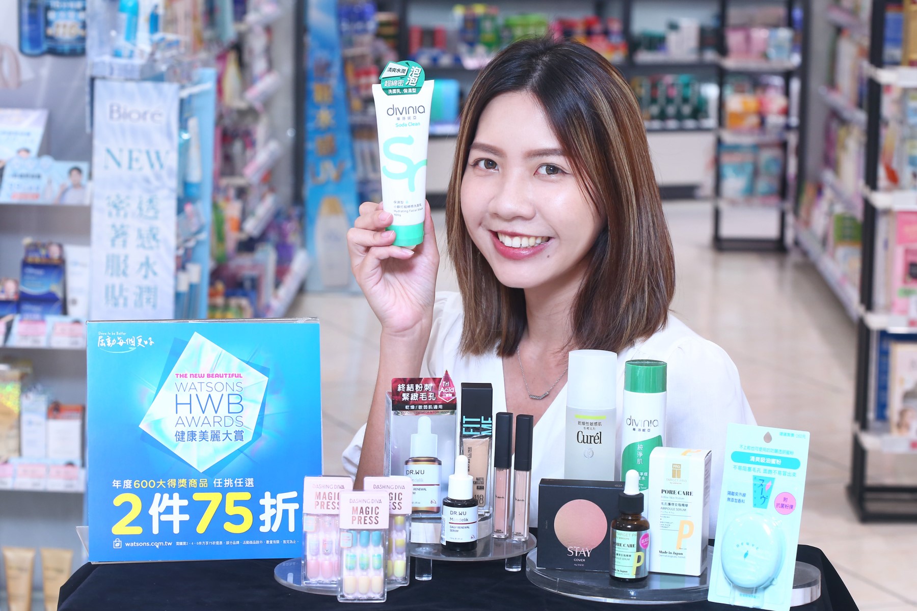 藥妝界奧斯卡來了！ HWB健康美麗大賞 年度得獎商品大公開 | 台灣屈臣氏Blog | 屈臣氏 Watsons